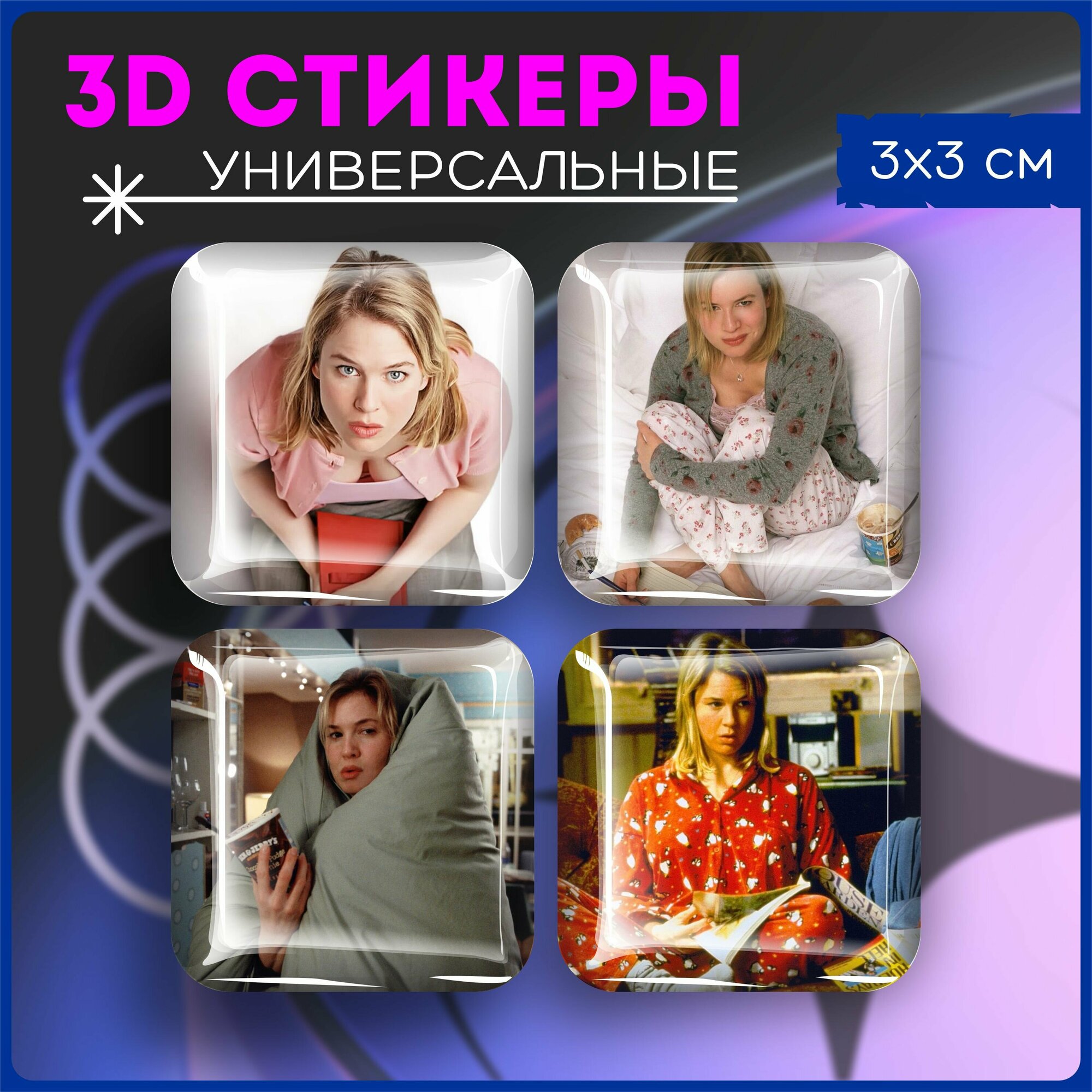 Наклейки на телефон / стикеры 3D объемные Бриджит Джонс / 3д стикеры на чехол