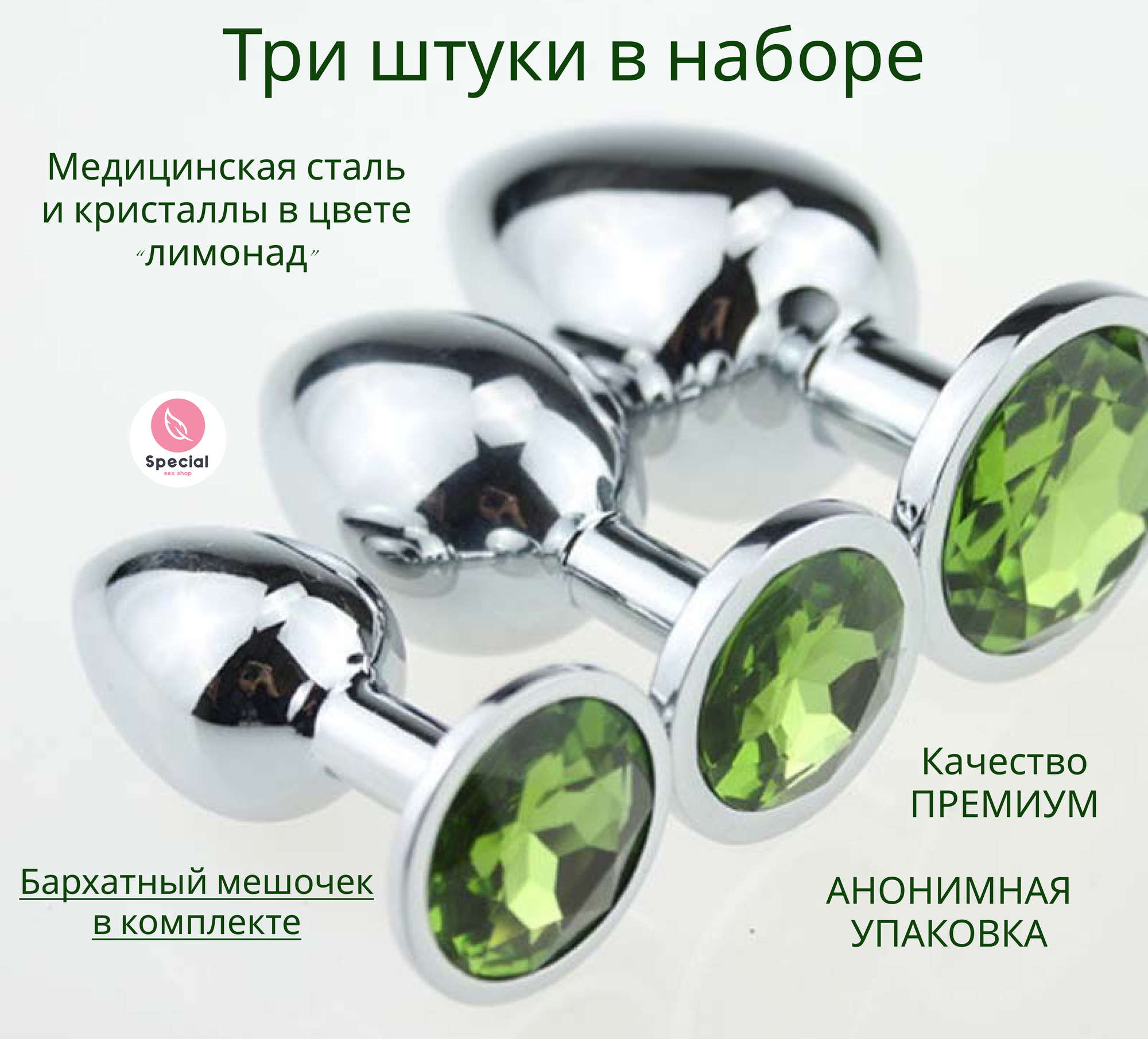 Анальная пробка набор S, M, L, цвет лимонад, хвост, анальные игрушки, анальная затычка, набор анальных пробок