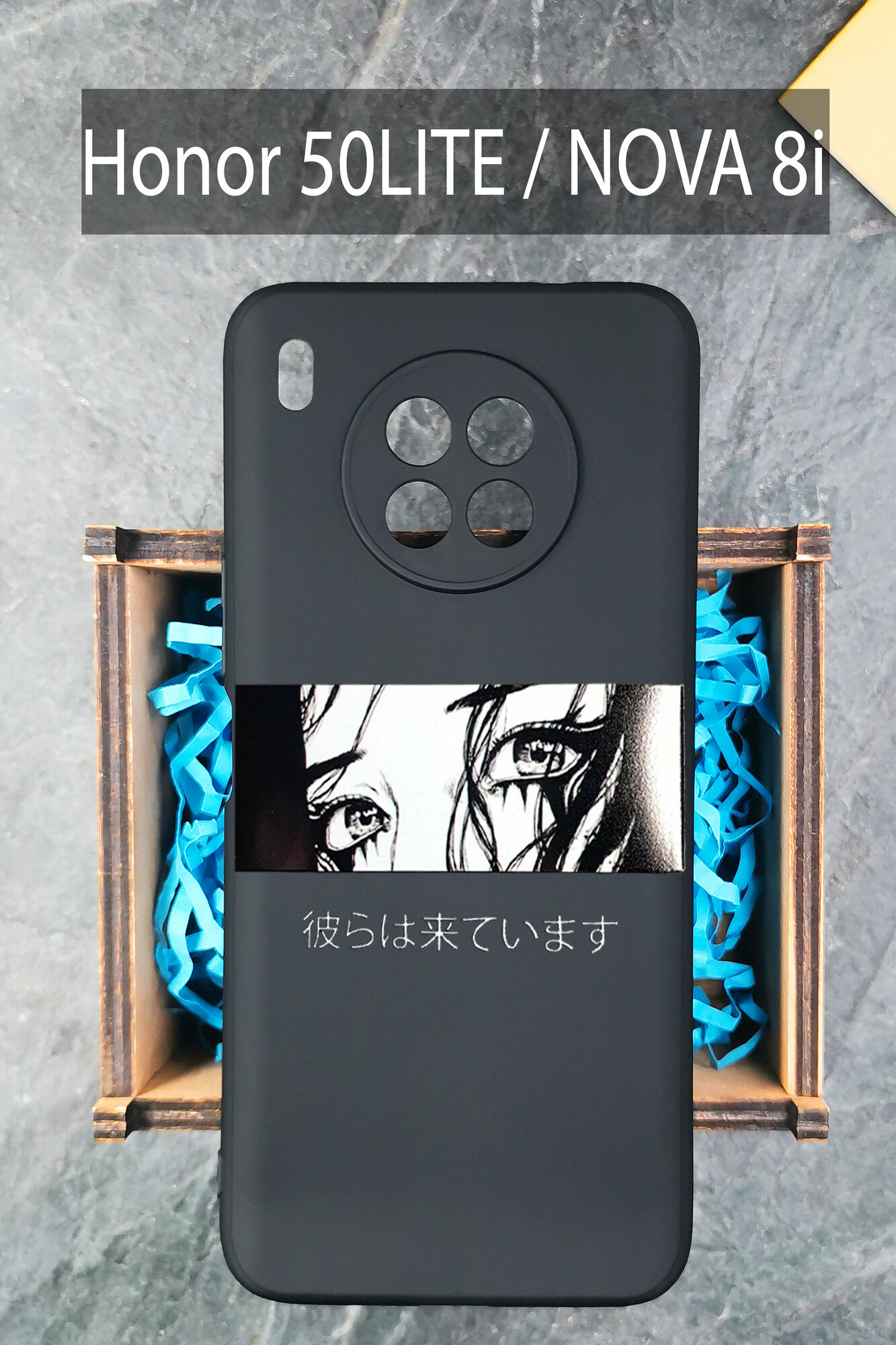 Силиконовый чехол на Honor 50 Lite с принтом Аниме Хонор 50 Лайт