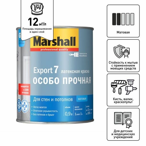 Краска для стен и потолков латексная Masterline (Marshall) Export-7 матовая база BW 0.9 л. белая