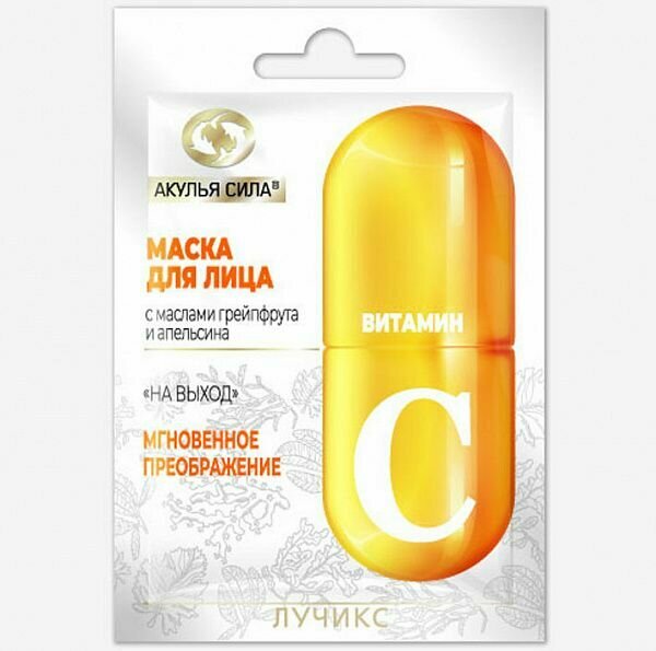 Акулья сила. Маска для лица витамин C Мгновенное преображение