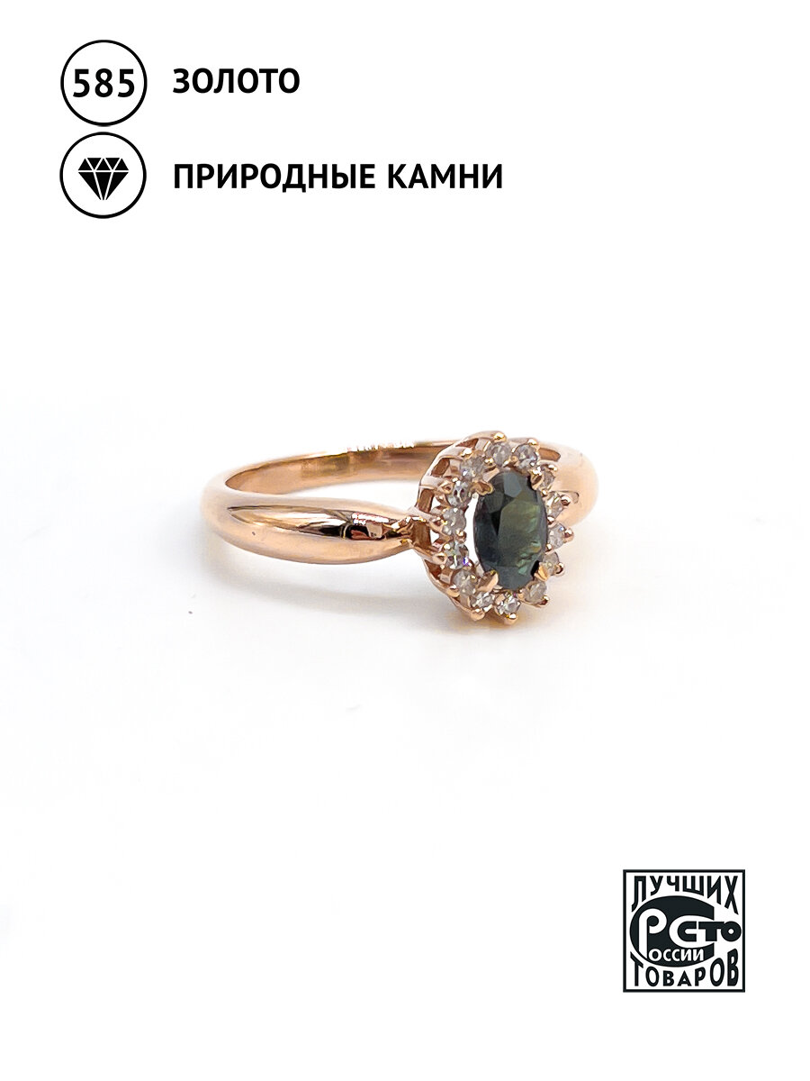 Кольцо, красное золото, 585 проба, александрит, бриллиант