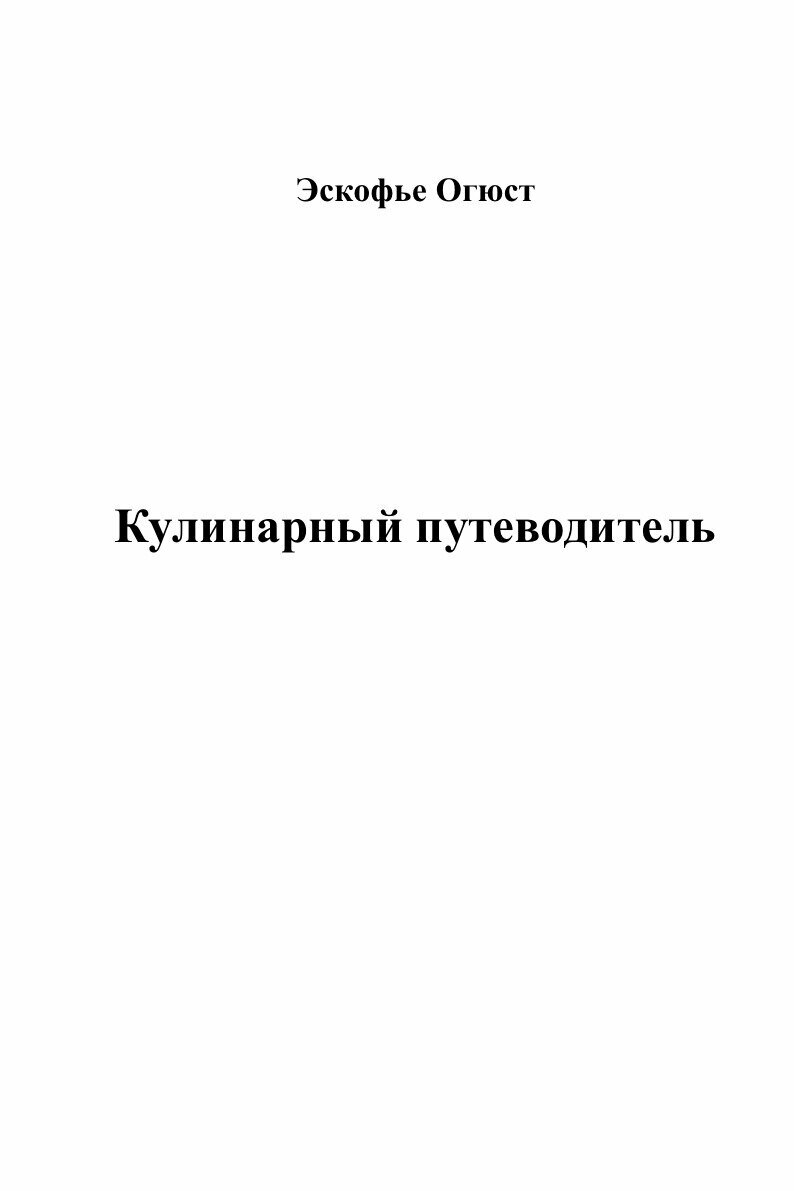 Кулинарный путеводитель — фото 1