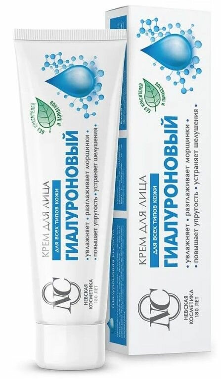 Набор из 3 штук Гиалуроновый крем для лица Невская косметика 40мл