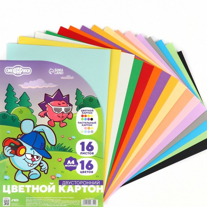 Смешарики Цветной картон тонированный, А4, 16 листов, 16 цветов, немелованный, двусторонний, в пакете, 180 г/м², «Смешарики»