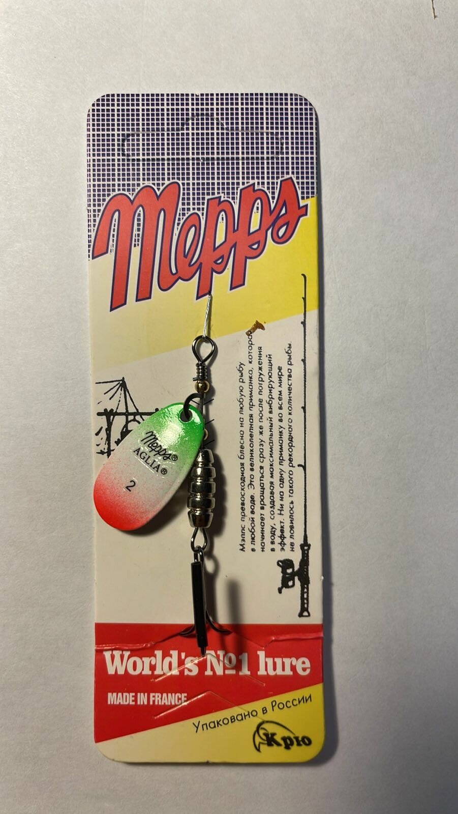 Блесна вертушка Mepps Aglia, на окуня, на щуку, на хищную рыбу