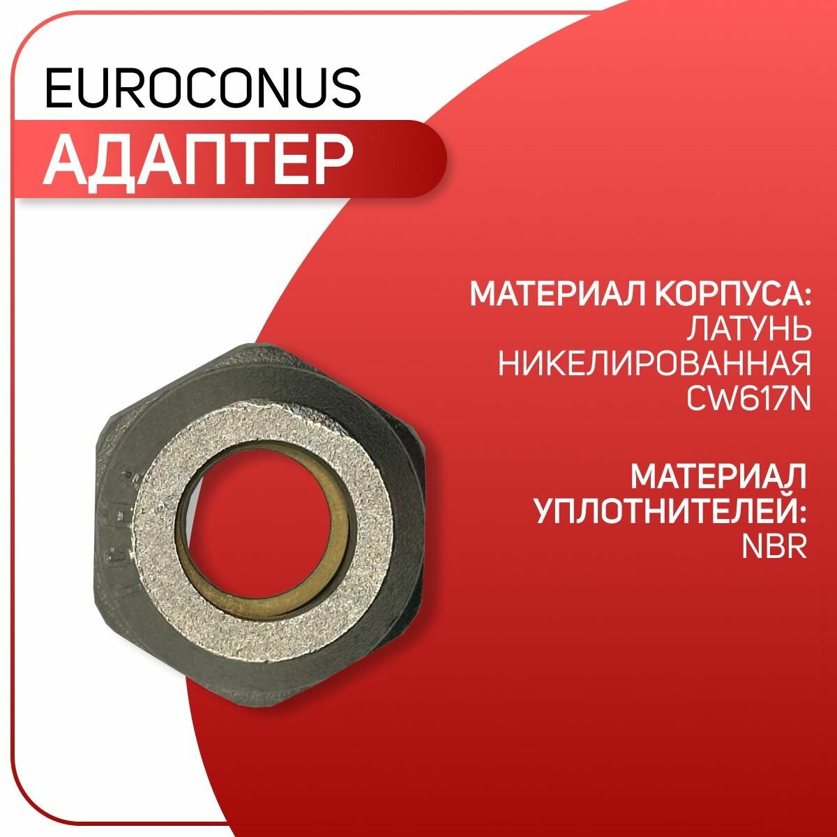 Адаптер Euroconus, для медной трубы, ICMA, арт. 93, 15 х 3/4"
