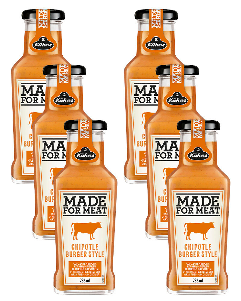 Соус Kuhne для Бургеров с Копчёным Перцем Халапеньо (Чипотле) 235 мл - 6 шт