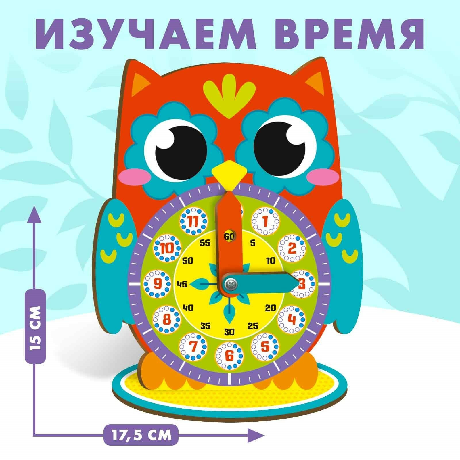Обучающие часики "Совёнок" игры для детей, деревянные, Лесная мастерская