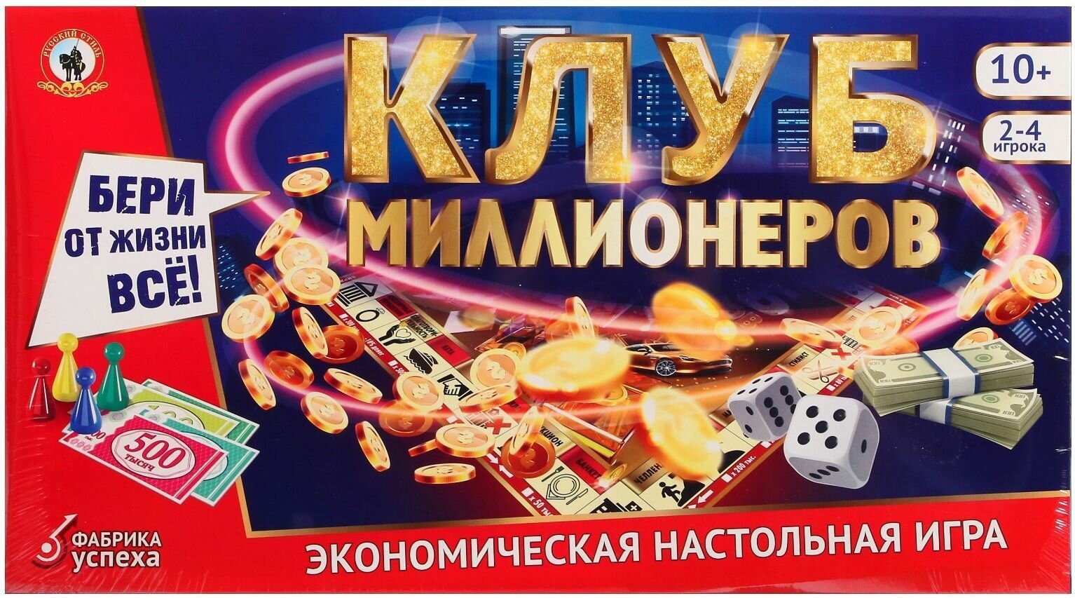 Экономическая настольная игра "Клуб миллионеров", набор с игровым полем и карточками, фишки + кубики