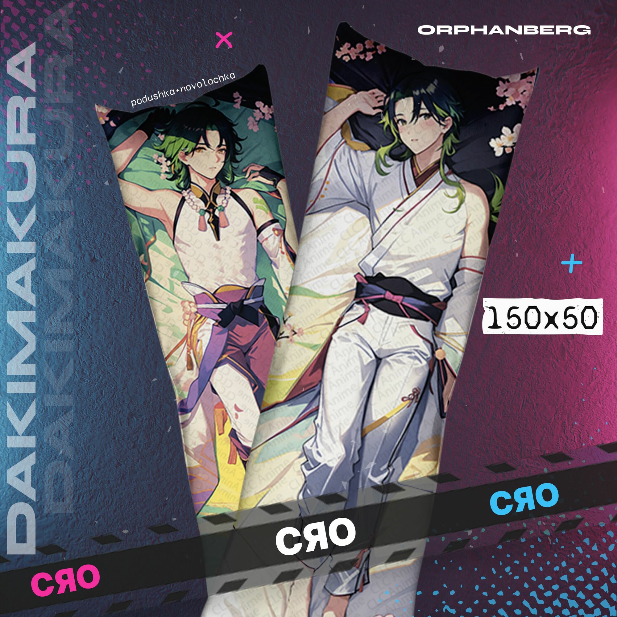 Подушка дакимакура "Геншин" Сяо