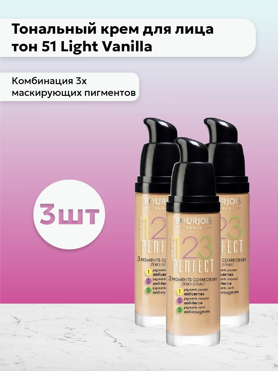 Bourjois Paris / Набор 3 шт Тональный крем для лица тон 51 Vanilla 30 мл