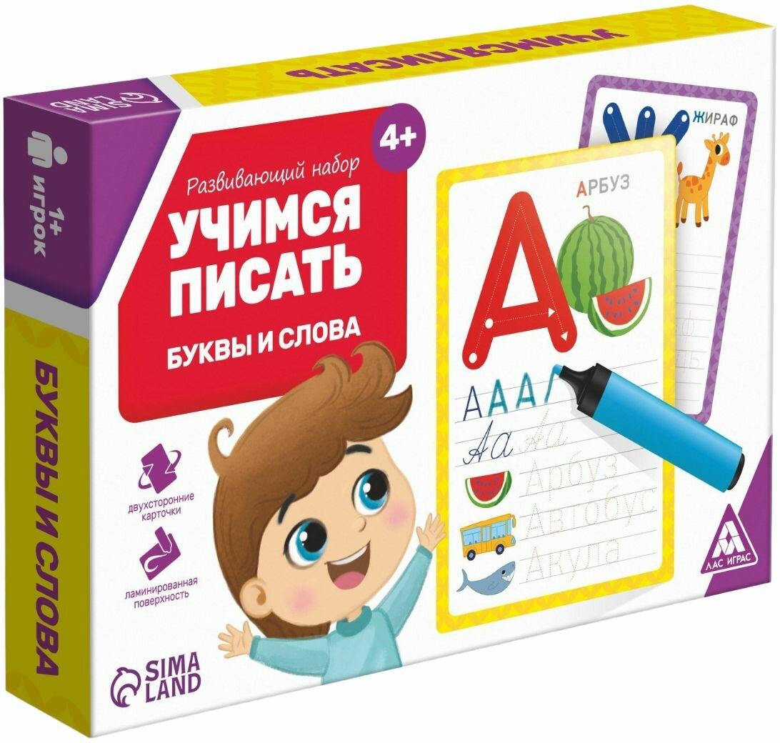Развивающий набор пиши-стирай "Учимся писать. Буквы и слова", прописи для малышей с маркером и заданиями, готовим руку к письму, 18 карт