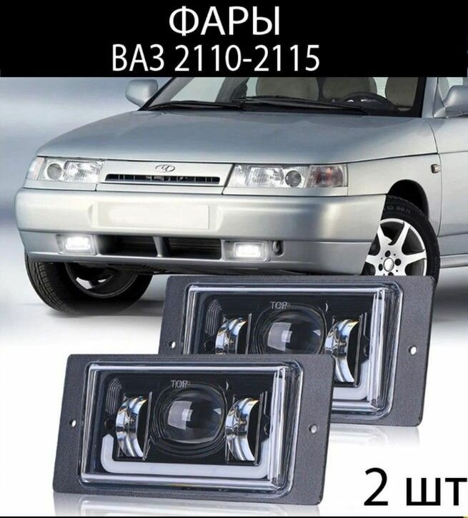 ПТФ Ваз 2110 Ваз 2111 Ваз 2114 ВАЗ 2115