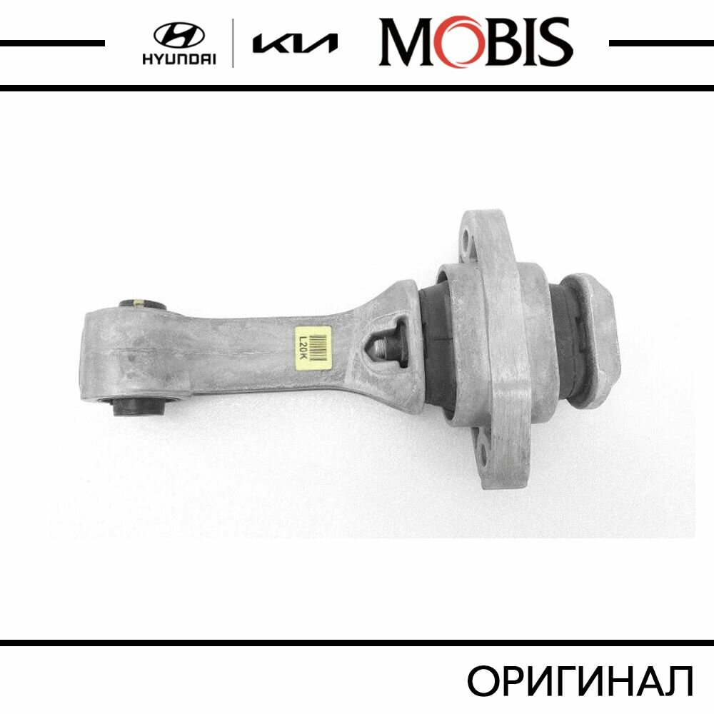 Опора двигателя задняя для Hyundai Sonata (DN8) 2019-; KIA K8 2021- / арт. 21950L1100 / бренд MOBIS