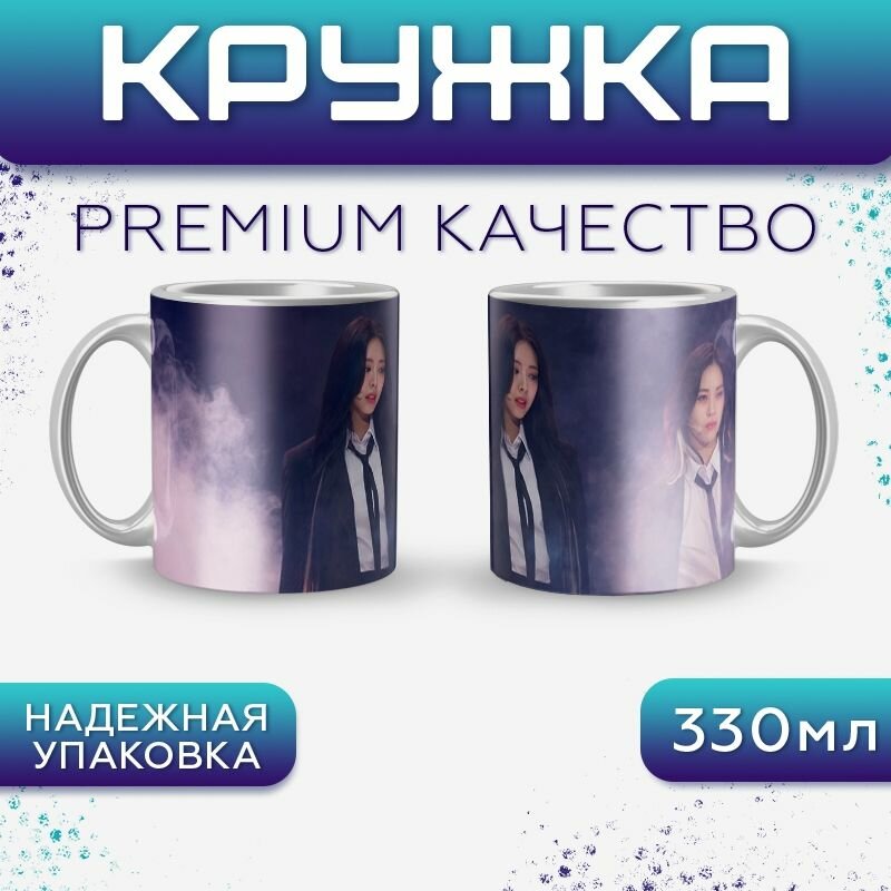 Кружка с принтом ITZY арт. CUP3685