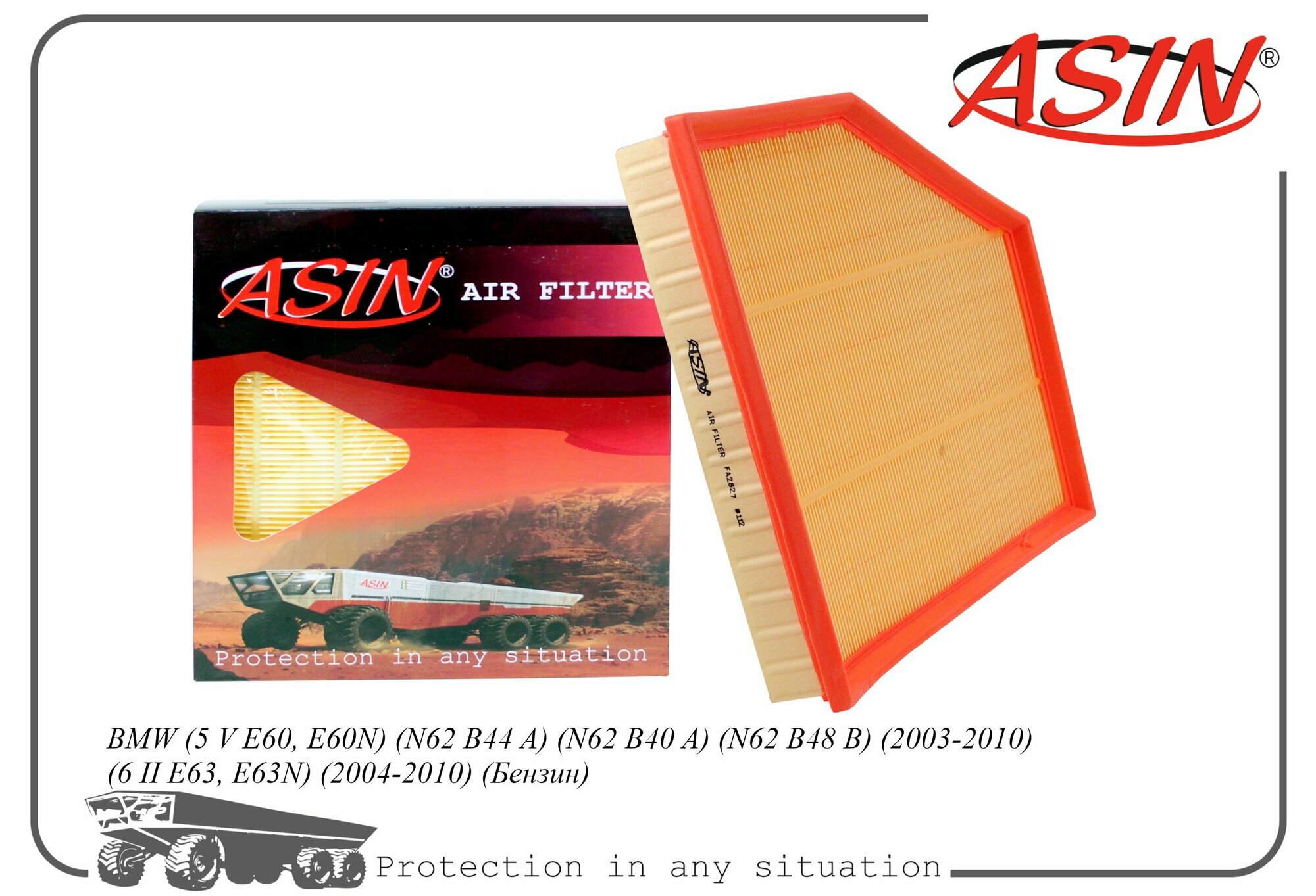 Фильтр воздушный 13717521023 ASIN. FA2827 для BMW 5 V E60, E60N 6 II E63, E63N