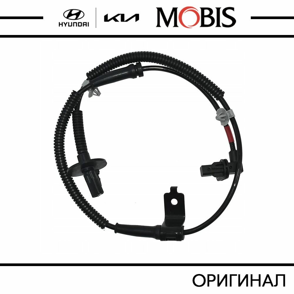 Датчик ABS передний правый для Hyundai Santa Fe 2006-2010 / арт. 956712B100 / бренд MOBIS