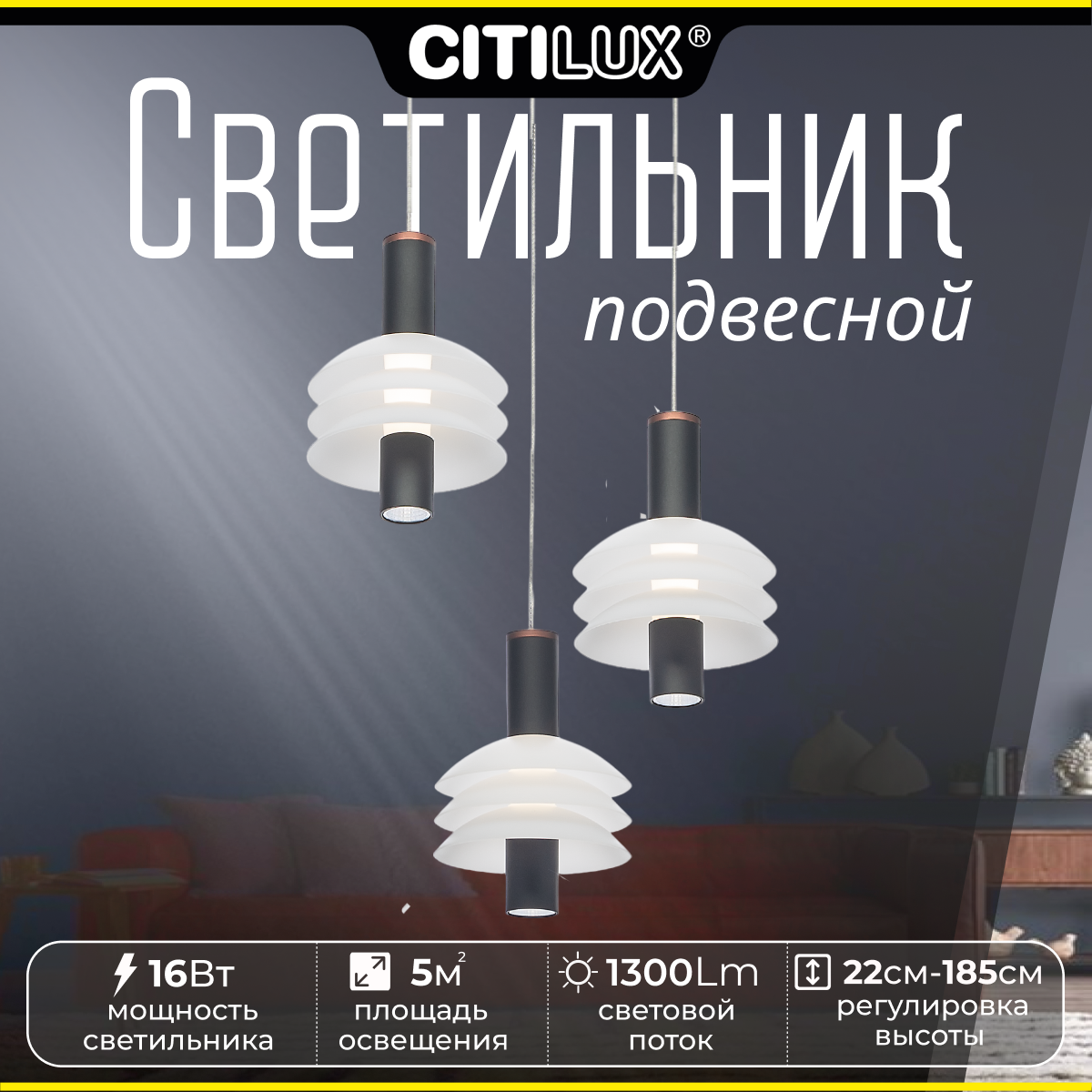 Подвесной светильник Citilux Ситилюкс Майя CL202031 LED