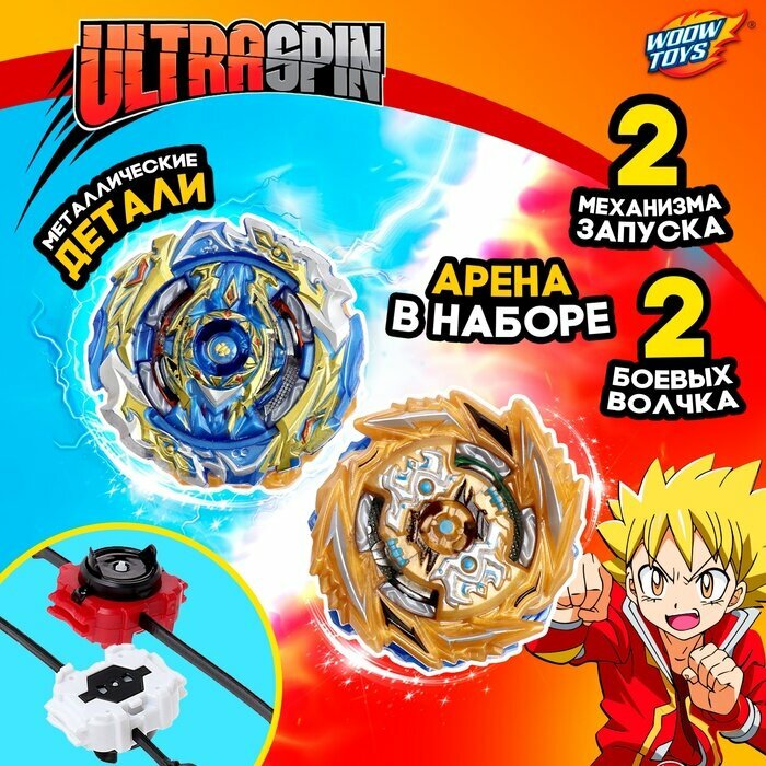 Волчки «Битва», набор 2 шт, с устройством запуска и ареной, цвет микс