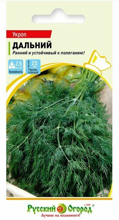 Укроп Дальний, семена укропа для посадки. Русский Огород. — фото 1