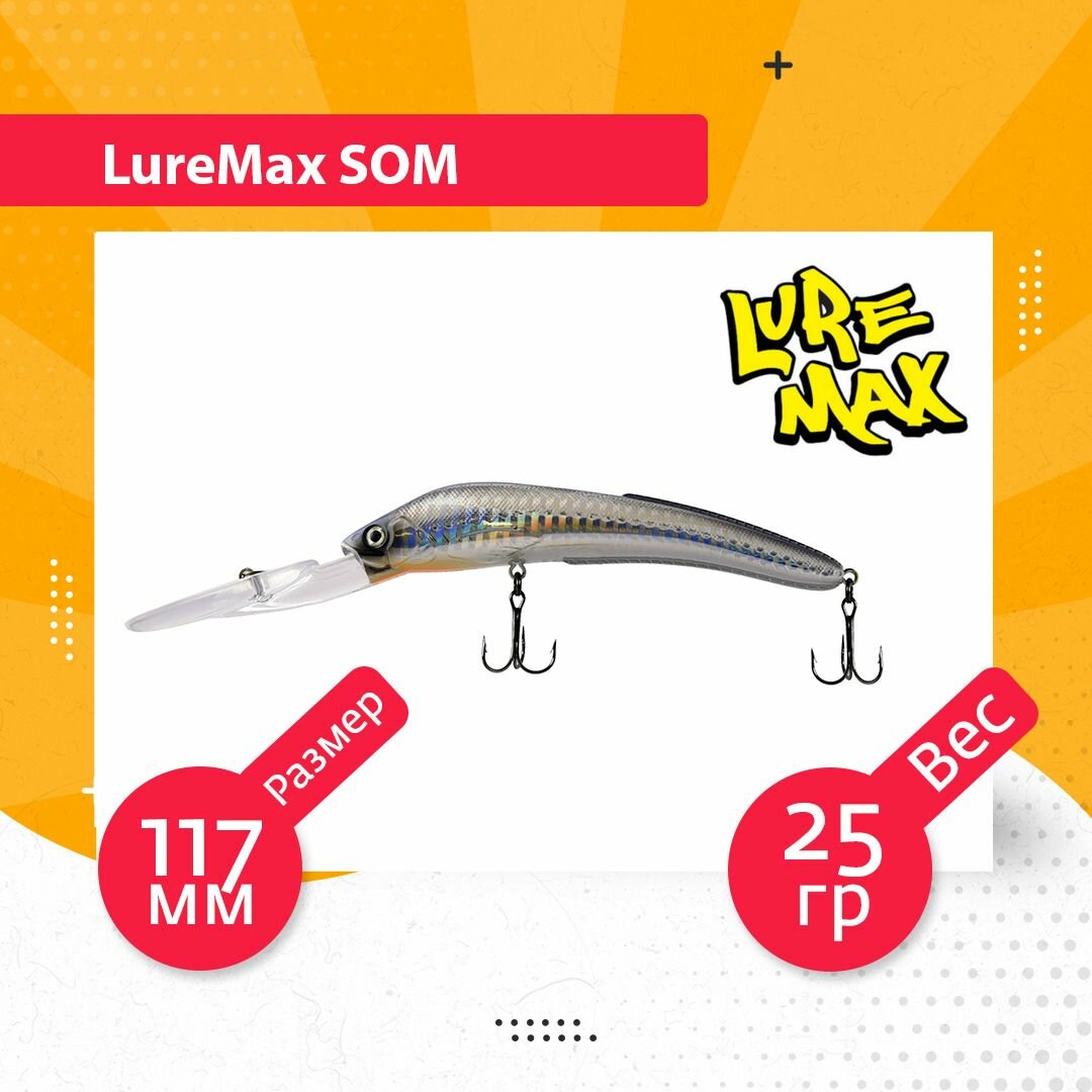 Воблер для рыбалки LureMax SOM 117F SDDR-012 25 г, для троллинга