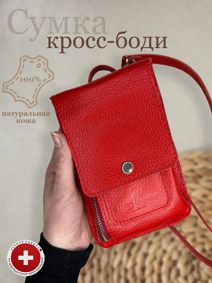 Сумка кросс-боди Кожаная Сумка кросс-боди для телефона