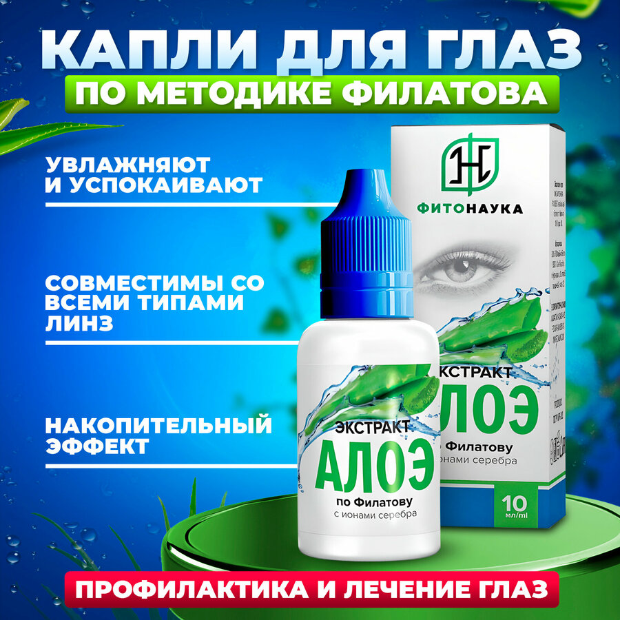 Противовирусные препараты глазные капли — купить по низкой цене на ...