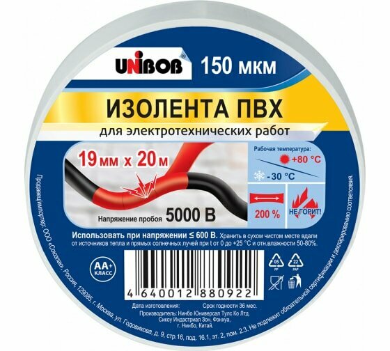 Изолента Unibob ПВХ белая 19 мм 20 м 10шт.