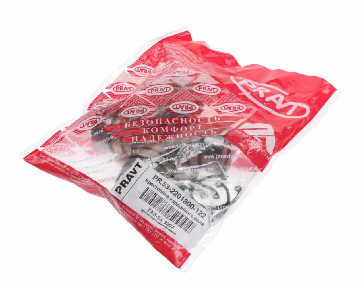 Крестовина ГАЗ-53 вала карданного в сборе (35х98мм) (стопорные кольца), PR.53-2201800-122, PRAVT