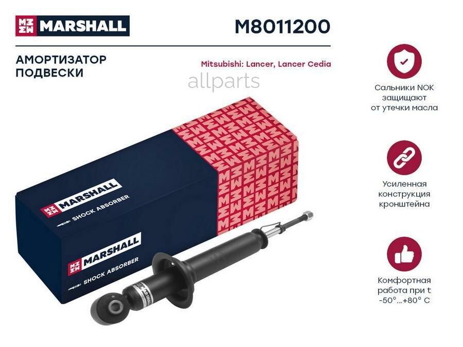 MARSHALL M8011200 Амортизатор газ. задн. Mitsubishi: Lancer MARSHALL M8011200