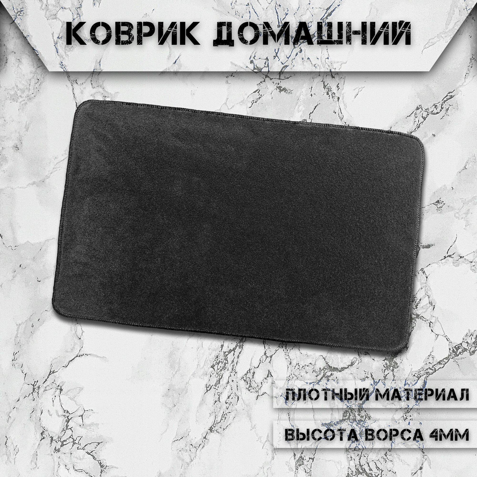 Коврик домашний ворсовый влаго-грязезащитный в прихожую и ванную 50 x 100 см Серый с Чёрным кантом
