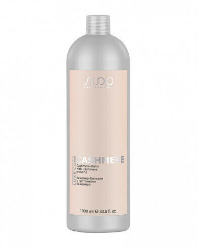 Kapous Professional Studio Бальзам с протеинами кашемира Luxe Care 1000мл