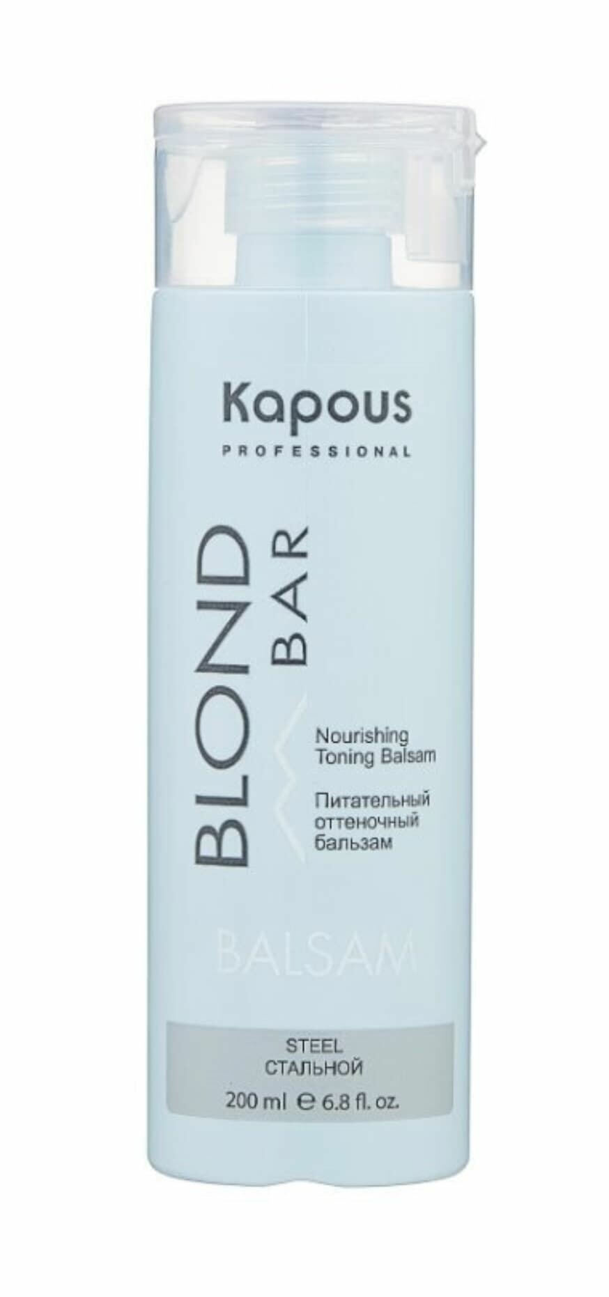 Kapous Professional Бальзам оттеночный для волос питательный для оттенков блонд Стальной Blond Bar 200мл