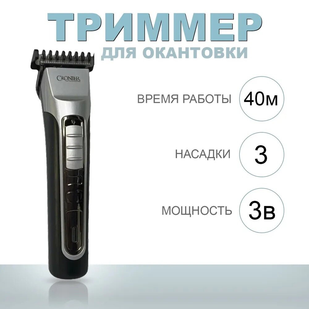 Машинка для стрижки волос, триммер для бороды и усов, для стрижки