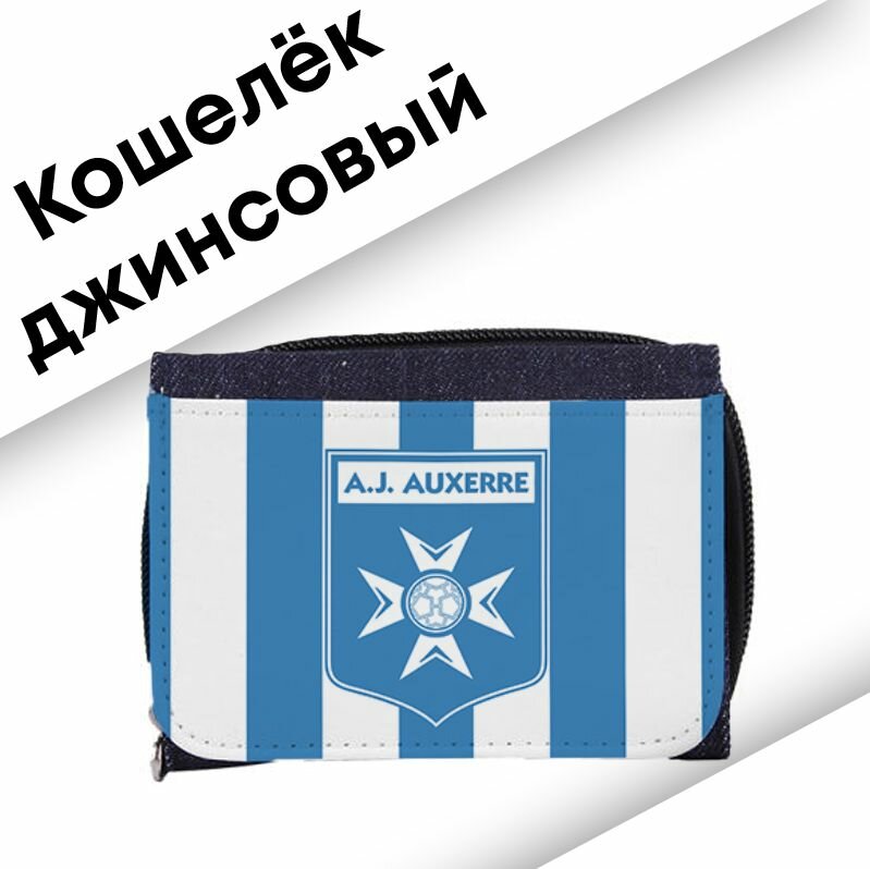 Кошелек