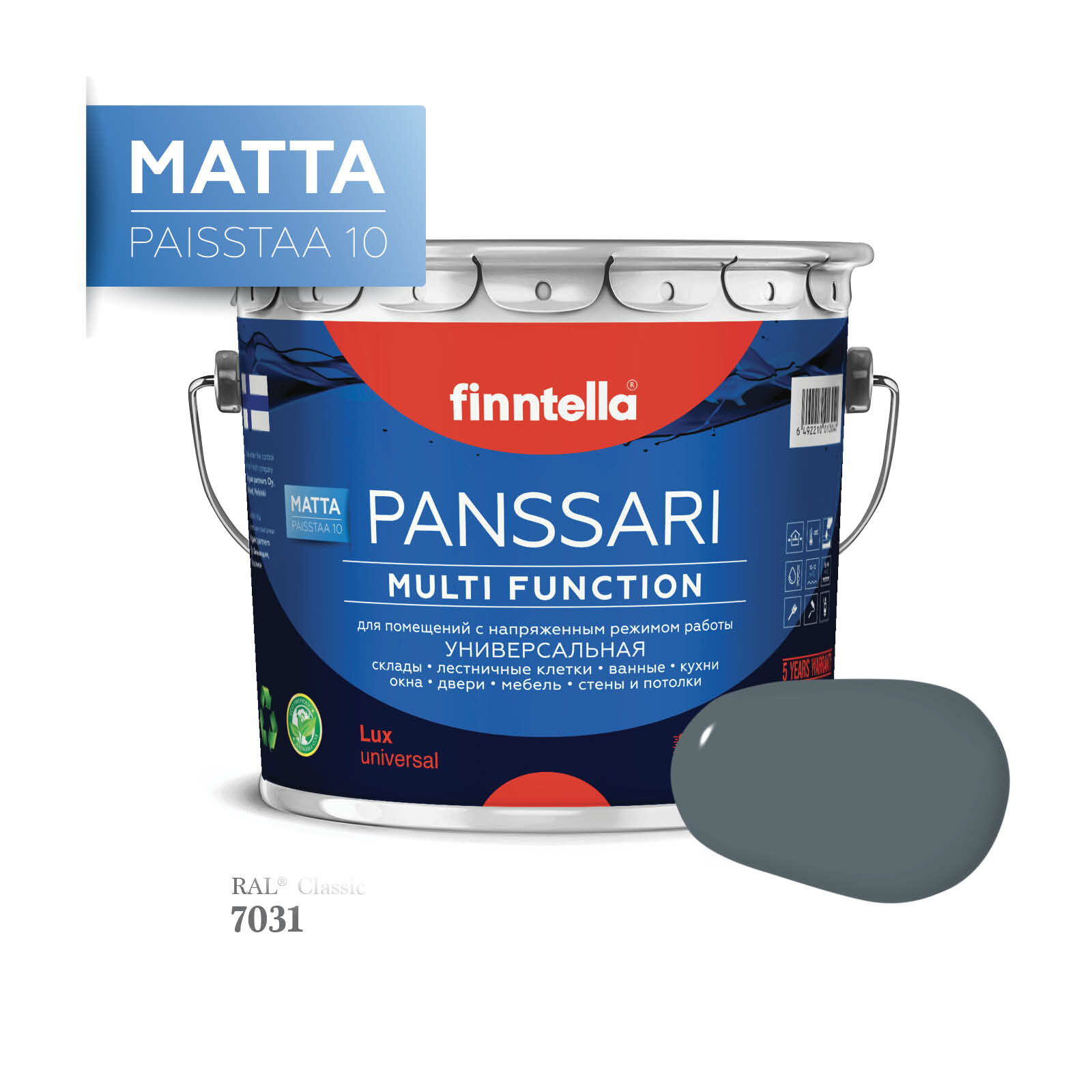 Краска PANSSARI Matta, цвет RAL7031 Сине-серый (Blue grey), 2,7л