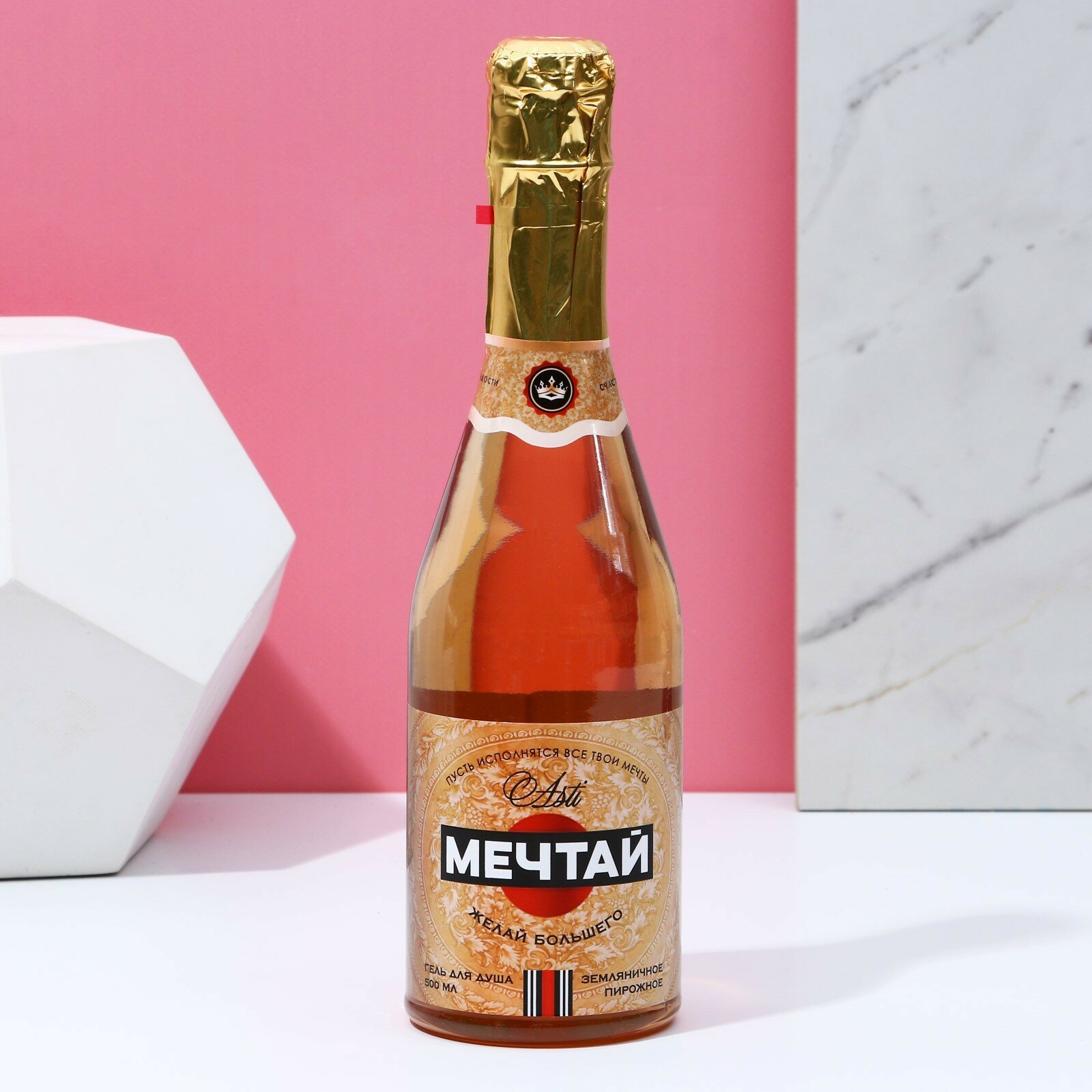 Гель для душа «Мечтай!» в прикольном флаконе шампанское, 500 мл