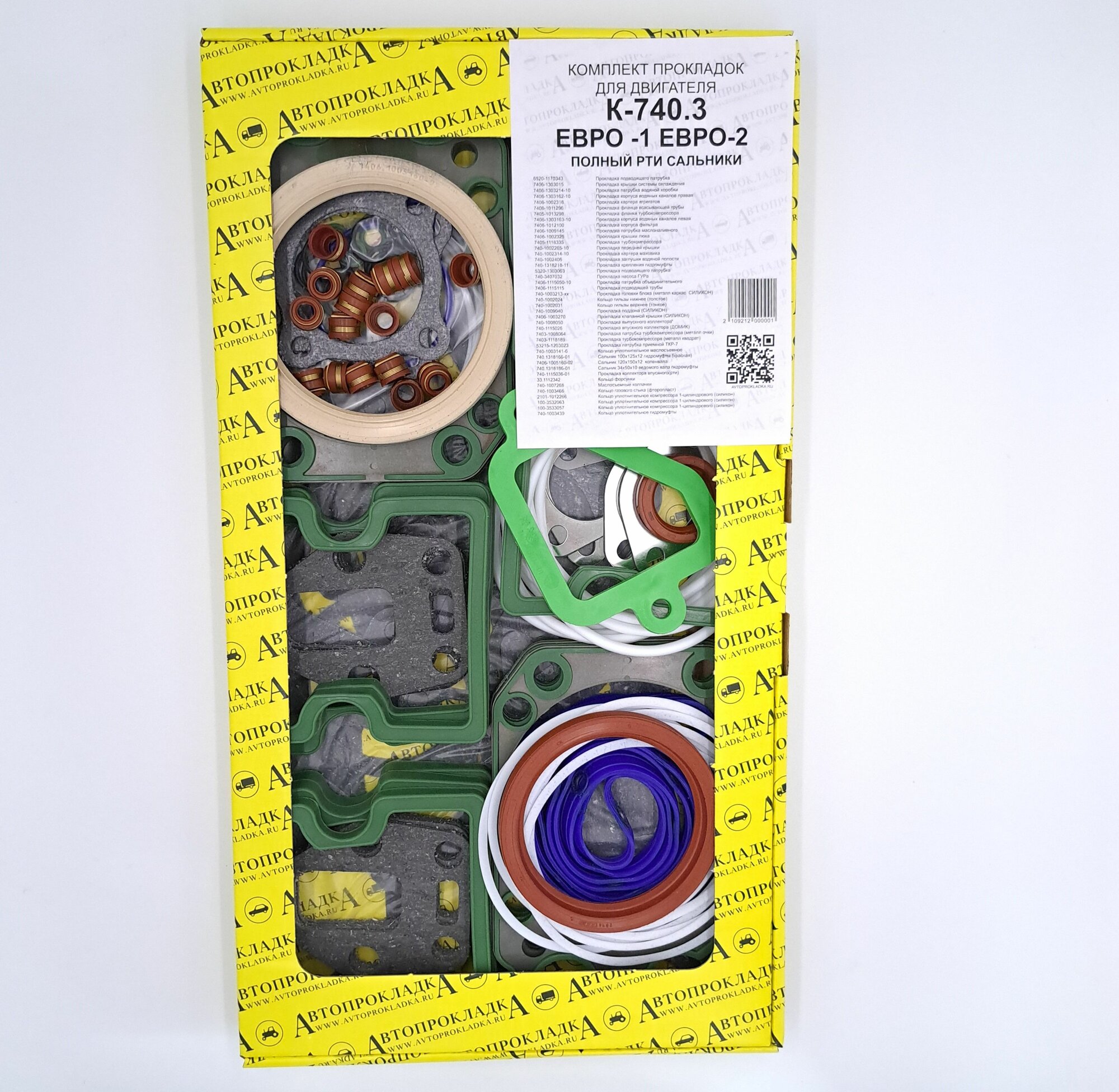 Комплект прокладок двигателя для камаза 740.3 (евро-1 евро-2) рти+сальники гбц металл