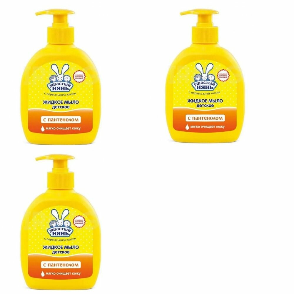 Ушастый Нянь Жидкое крем-мыло 300мл, 3 шт