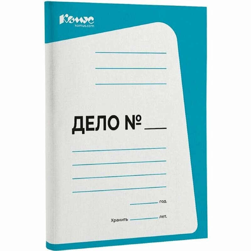 Скоросшиватель картонный Комус Дело № А4 до 200 листов голубой плотность 440 г/кв. м, 1916815