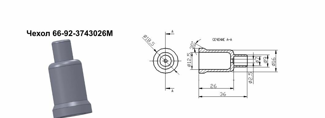 Колпак чехол защитный для клеммы - 66-92-3743026М (2шт)
