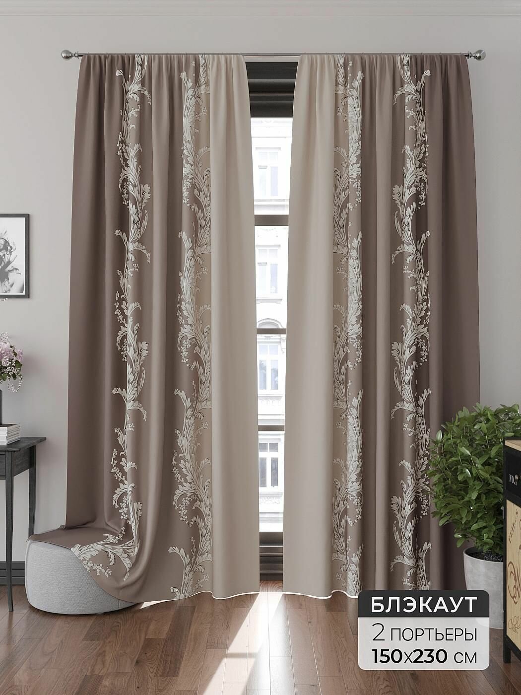 Комплект штор блэкаут Comfy Way / шторы в комнату 150х230 см 2 шт / Налиот
