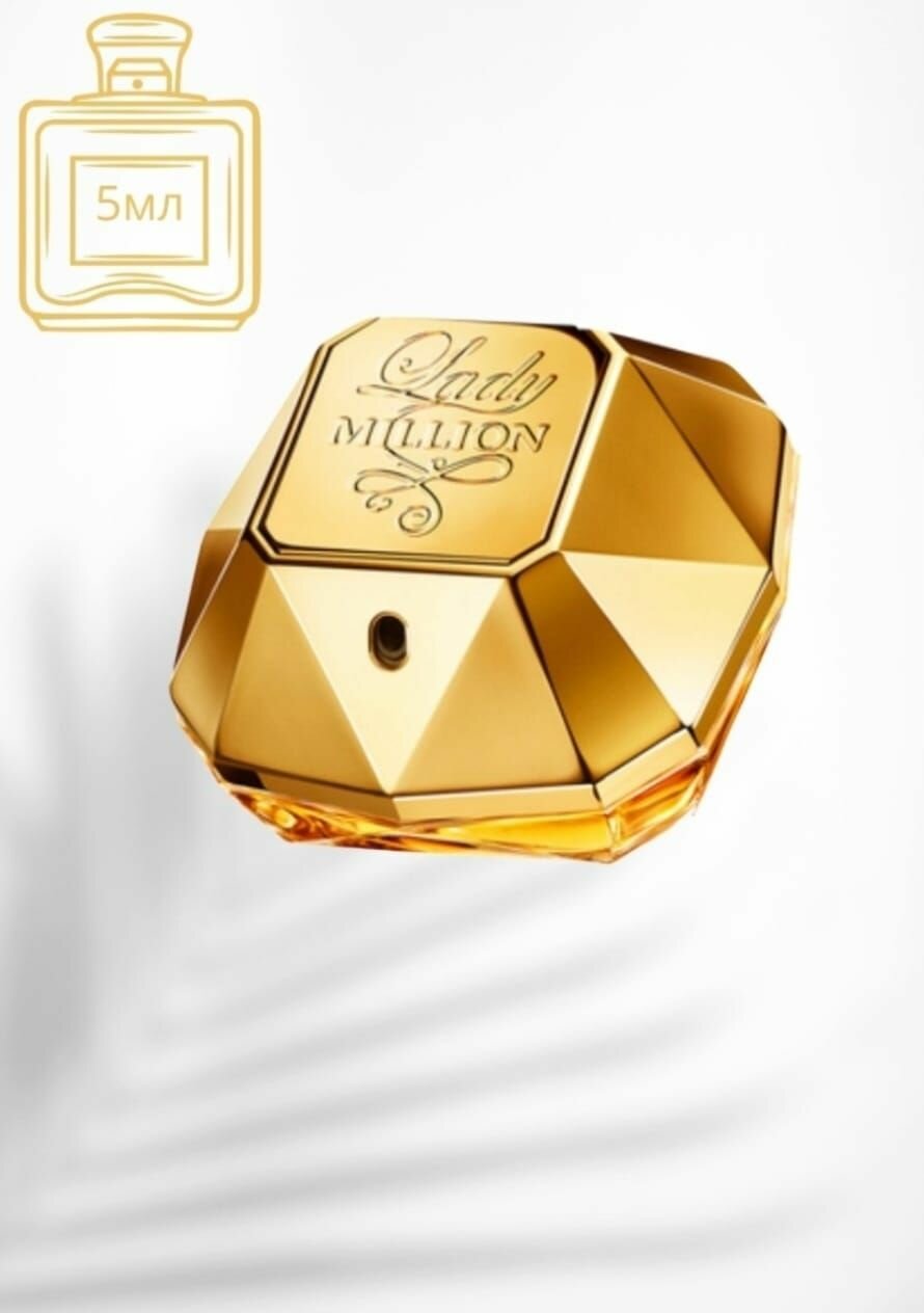 Туалетная вода EVERY THING FOR ME "Lady Million", женская, 13мл