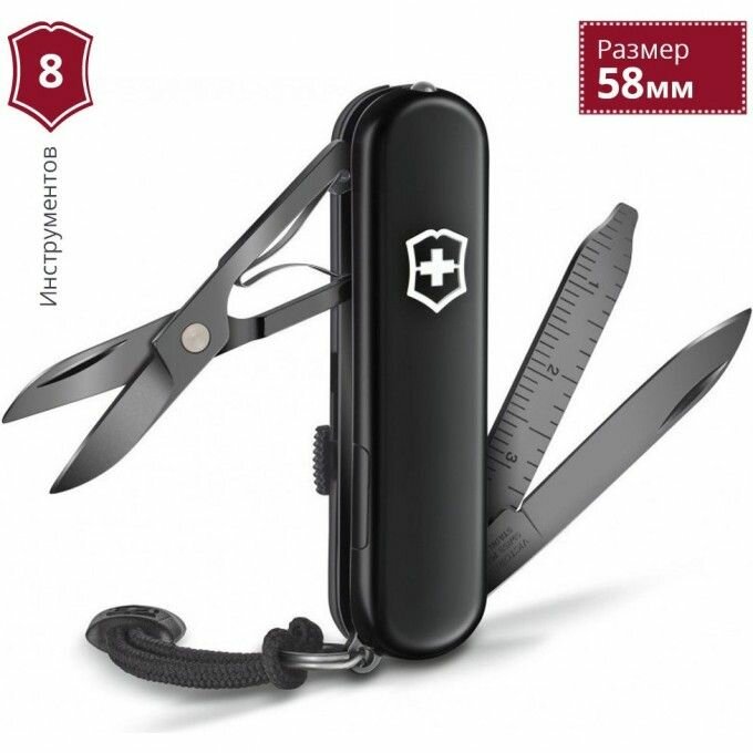 Нож-брелок VICTORINOX Classic Signature Lite