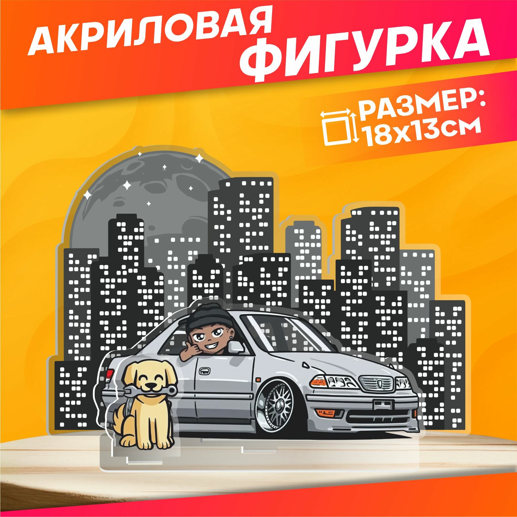 Акриловая фигурка Toyota mark 2 100 jdm