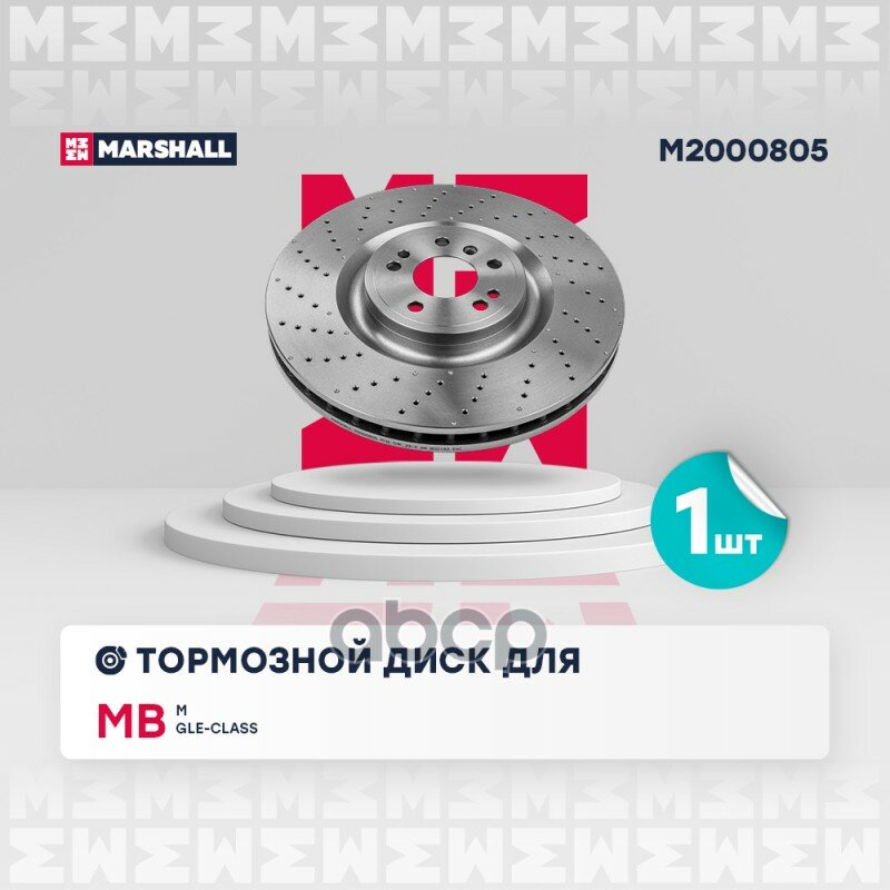 Тормозной диск MARSHALL арт. M2000805