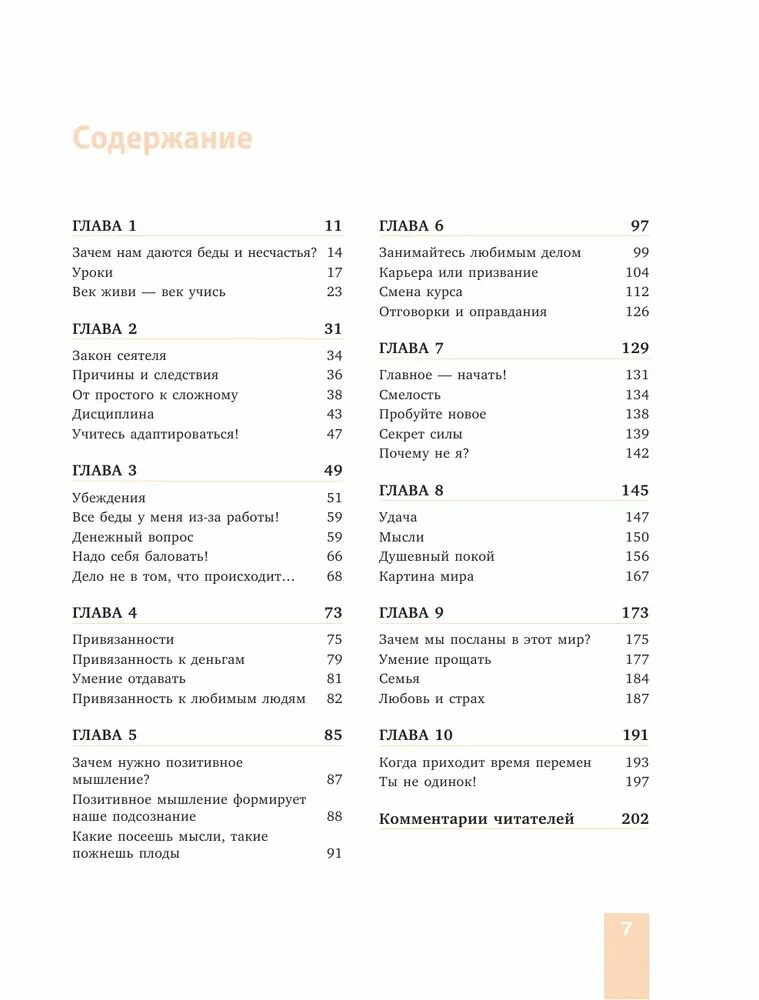 Живи легко! — фото 1