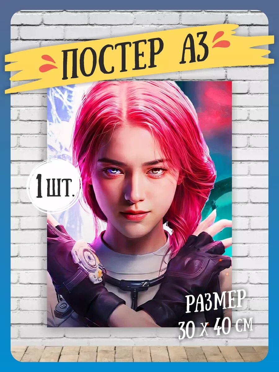 Постеры на стену Once Human А3