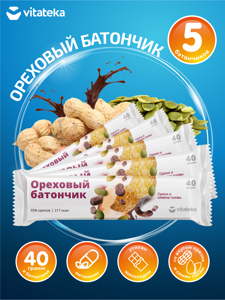 Ореховый батончик мюсли Орехи и семена тыквы Vitateka 40 гр. х 5 шт.